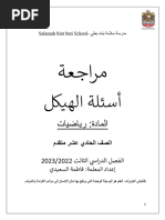 Four Figure Mathematical Table PDF | PDF