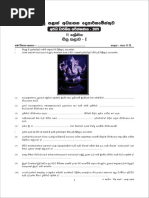 Grade 10 Art Notes in Sinhala | PDF