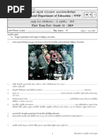 Grade 11 Catholicism 1st Term Test Paper With Answers 2020 Sinhala ...