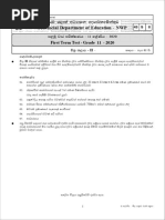 Grade 10 Art Notes in Sinhala | PDF