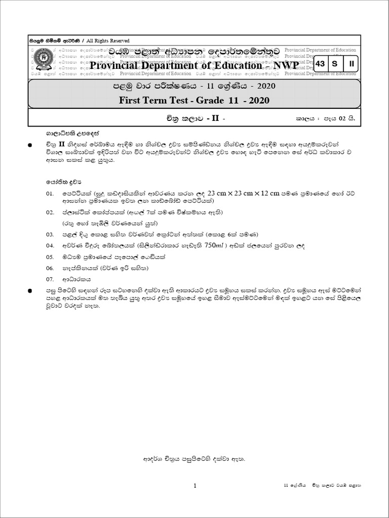 Grade 11 Art 1st Term Test Paper With Answers 2020 Sinhala Medium North ...