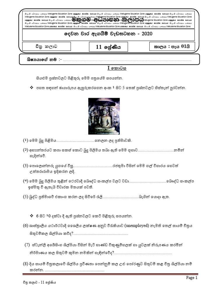 Grade 11 Art Paper | PDF