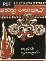 15.poojawaliya | PDF | Business | Law