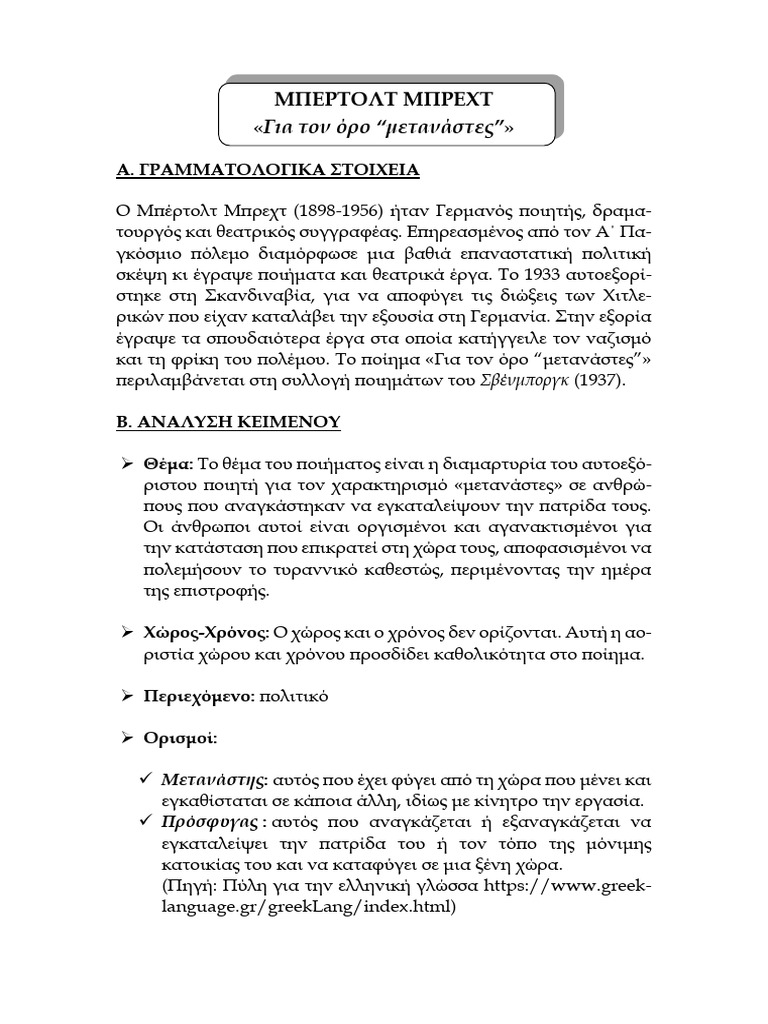GHJHGJ PDF | PDF