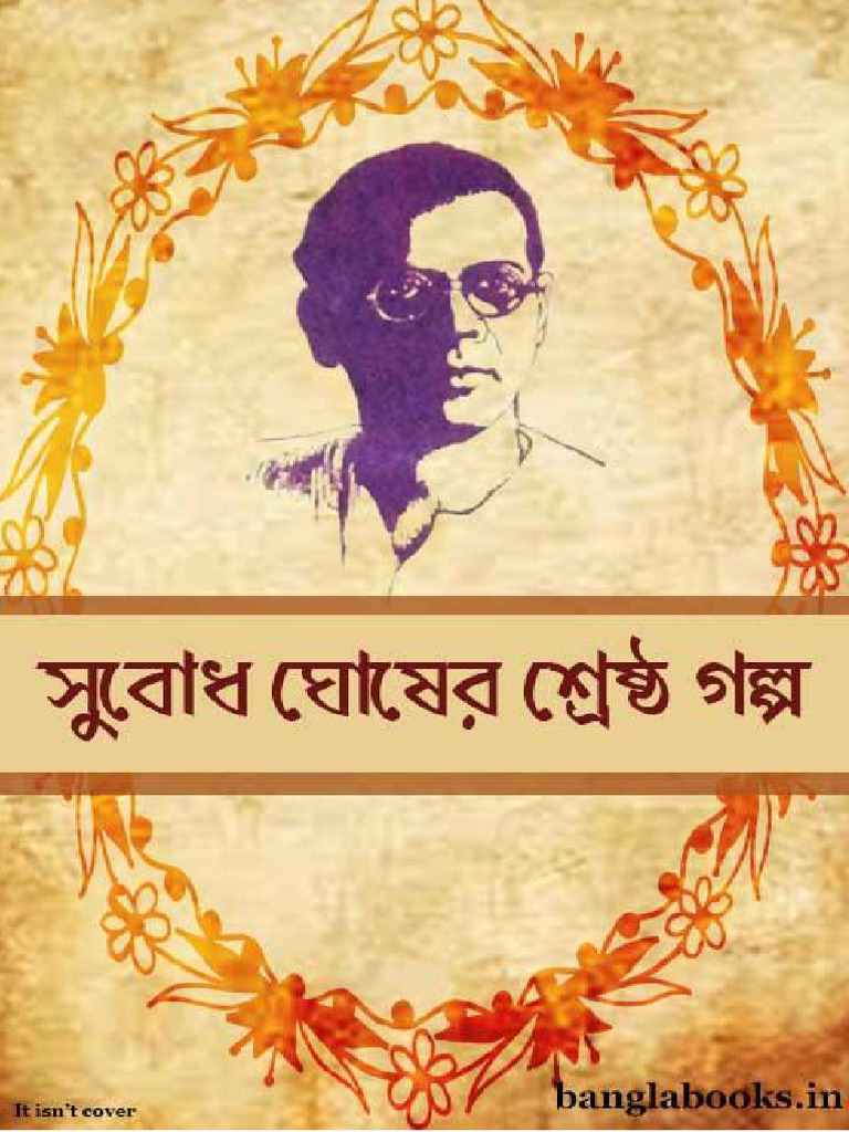 Subodh Ghosher Shrestha Galpo | PDF