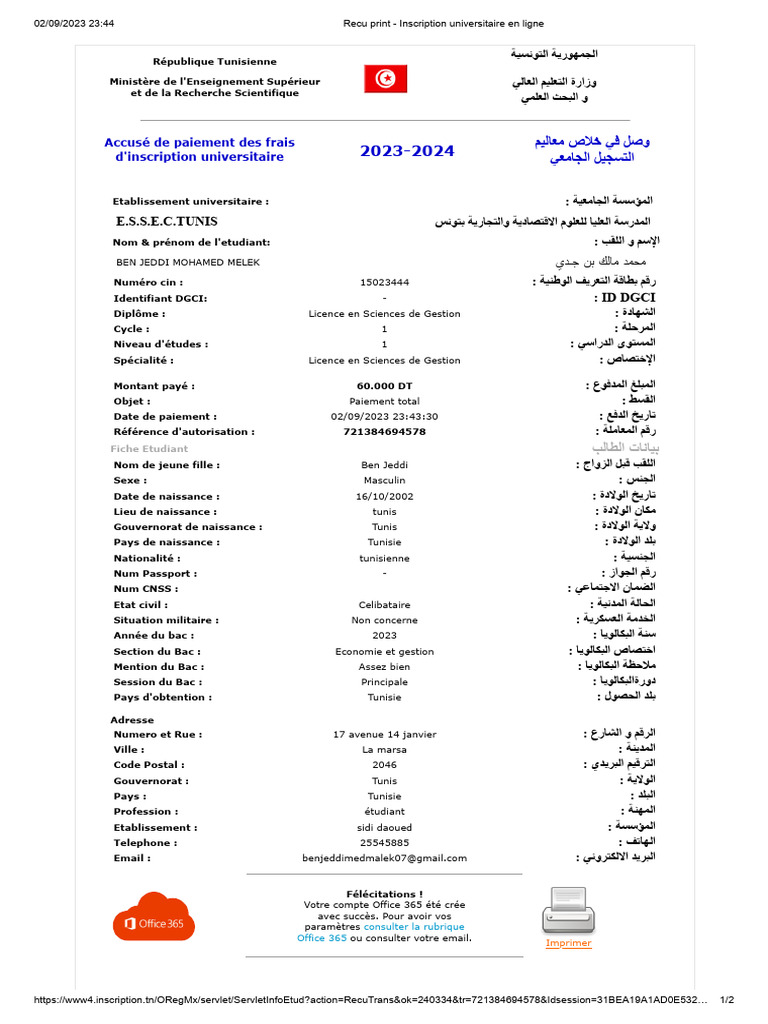 Recu Print - Inscription Universitaire en Ligne | PDF | Tunisie
