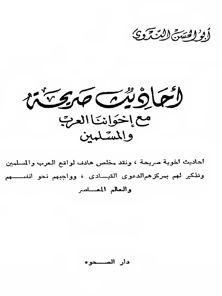 Arab Text | PDF