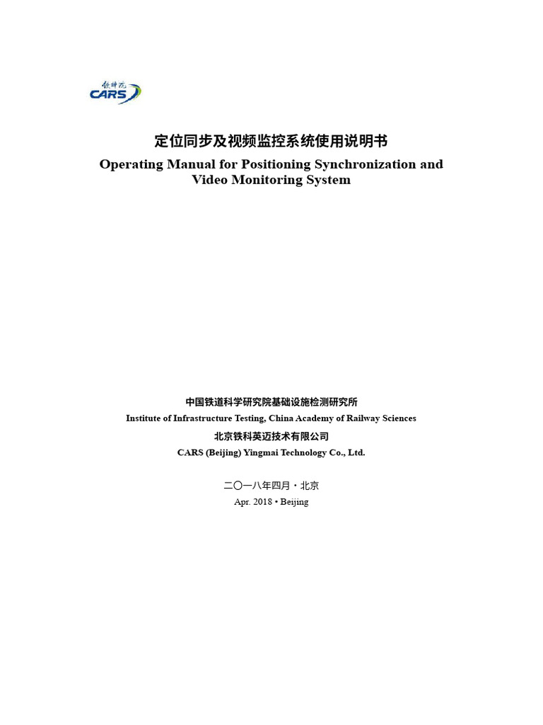 Operating Manual For Positioning Synchronization and Video Monitoring | PDF
