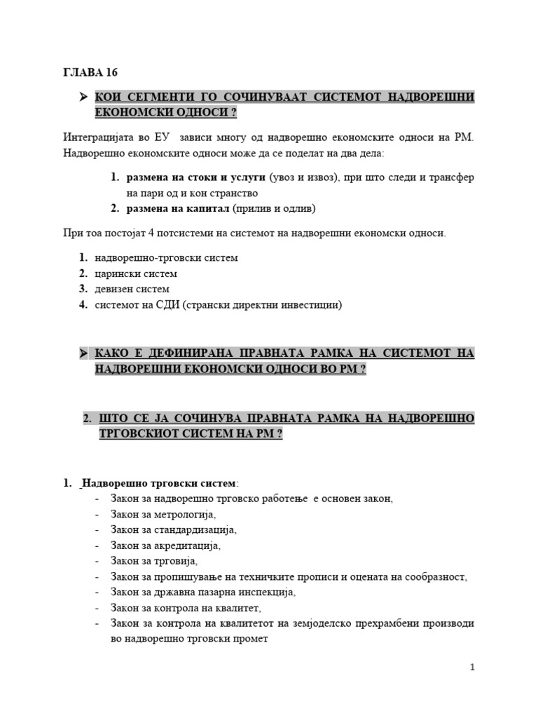 ГЛАВА-16 - prasanja primeneta ekonomika | PDF