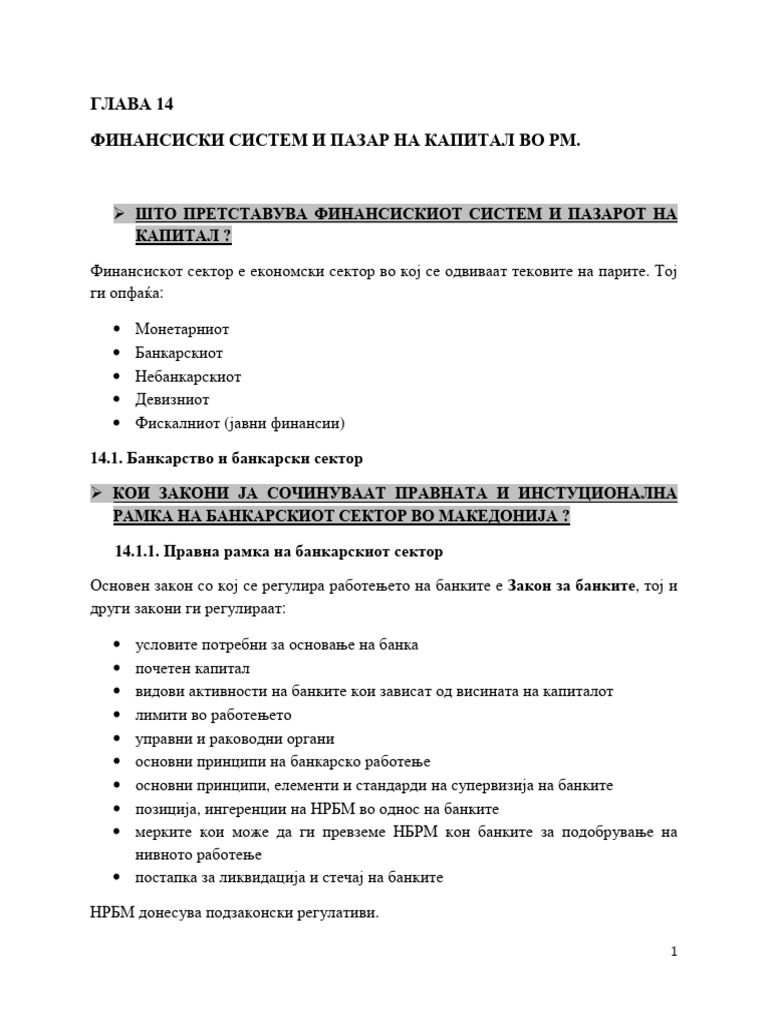 ГЛАВА-14-pdf - prasanja primenata ekonomika | PDF