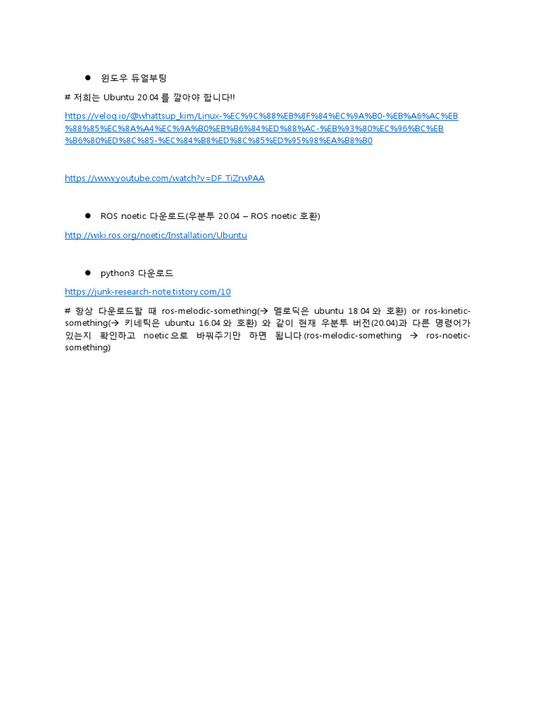 윈도우 듀얼부팅 Ros | PDF