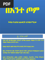 Hmamat | PDF