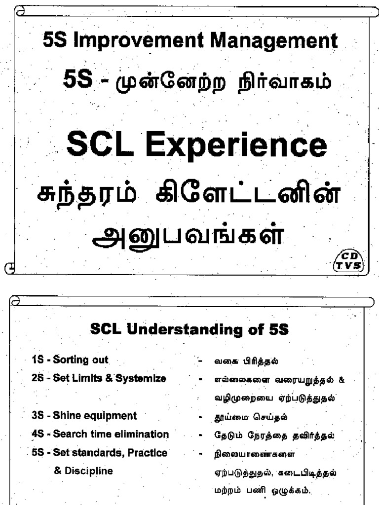 5S Tamil | PDF