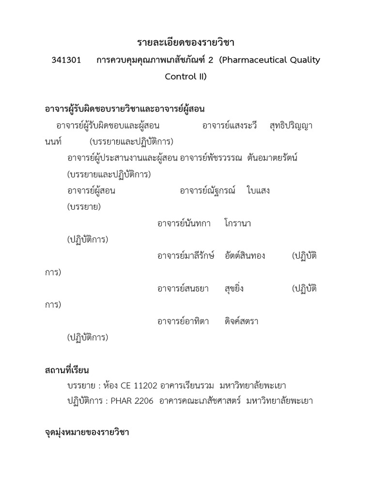 TQF 3 QC1 Summary | PDF