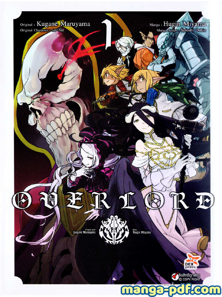 Overlord เล่ม 1-13 | PDF