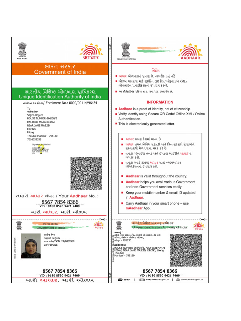 Sajina Aadhaar | PDF