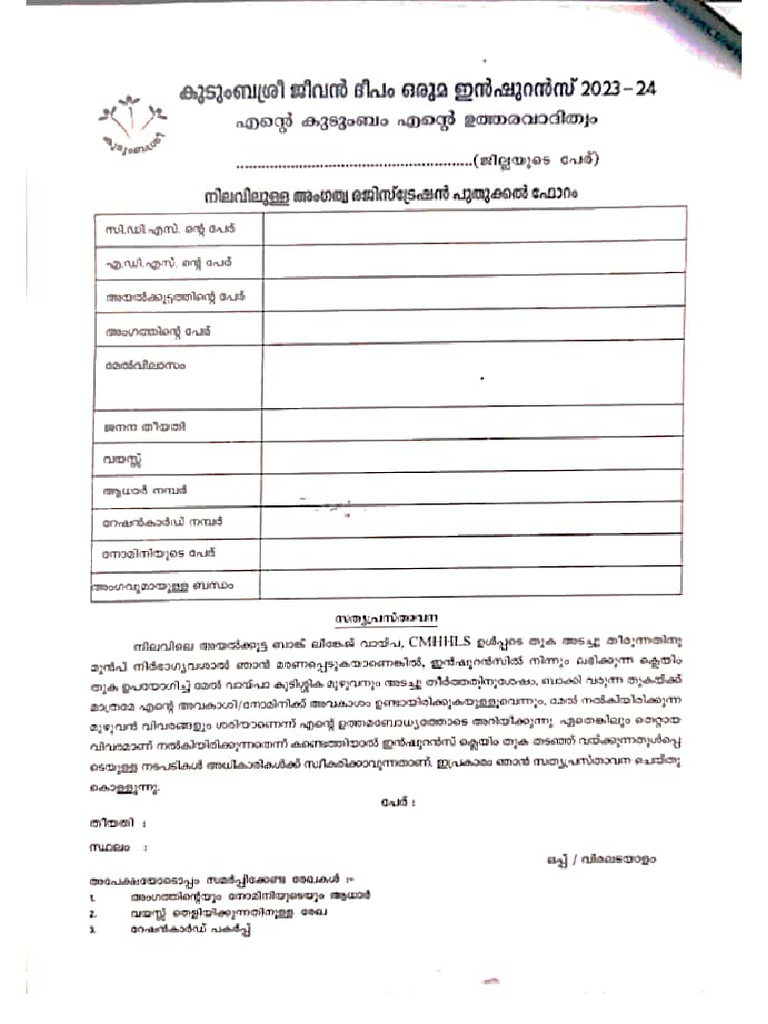 Oruma Insurance Form - Kudubasree | PDF