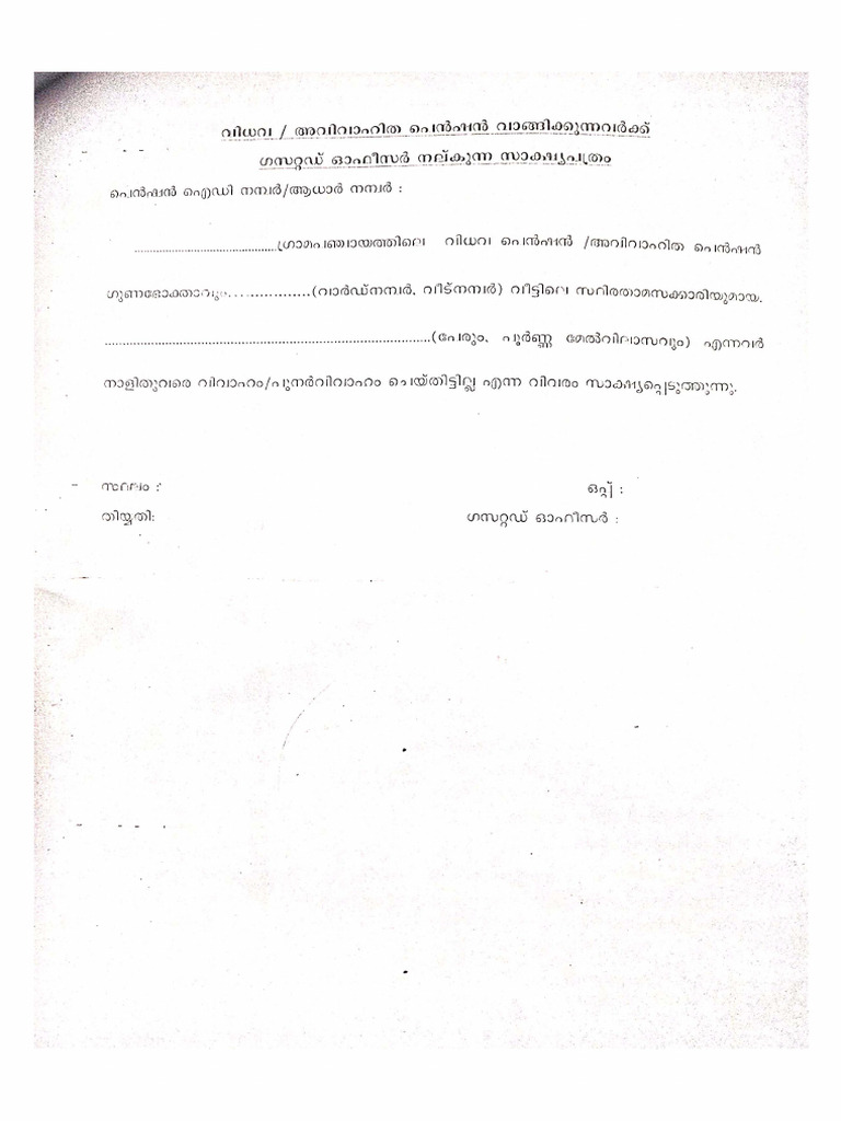 Non-Remarriage Certificate - Gazetted Officer | PDF