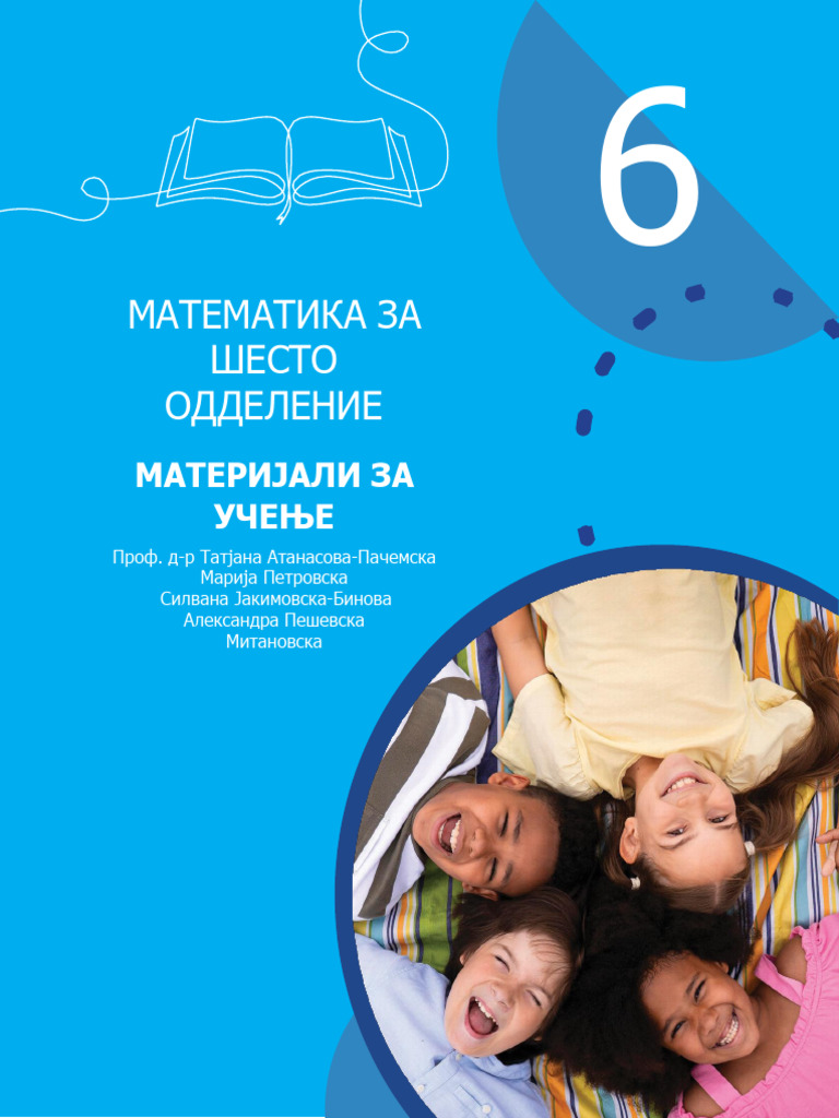 Математика за Vi одделение македонски јазик Pdf