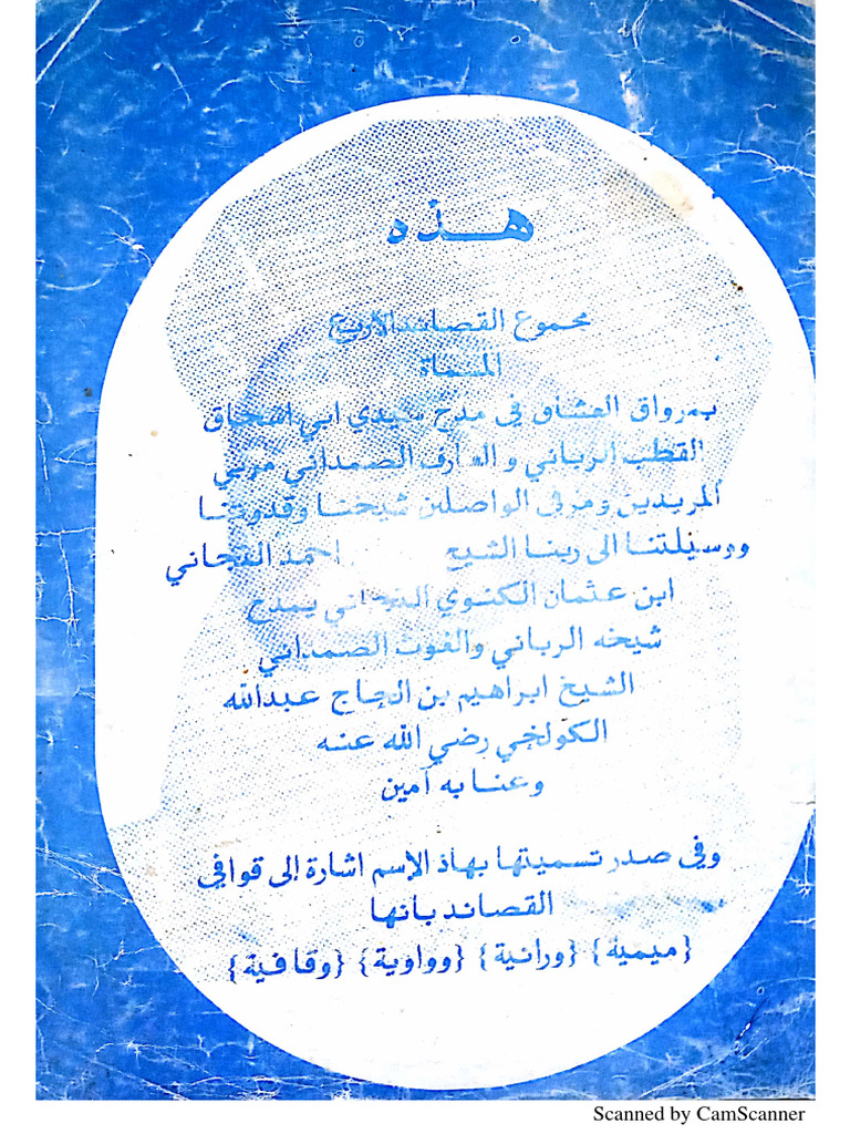 Mimiya Shehu Man Tijjani-1 | PDF