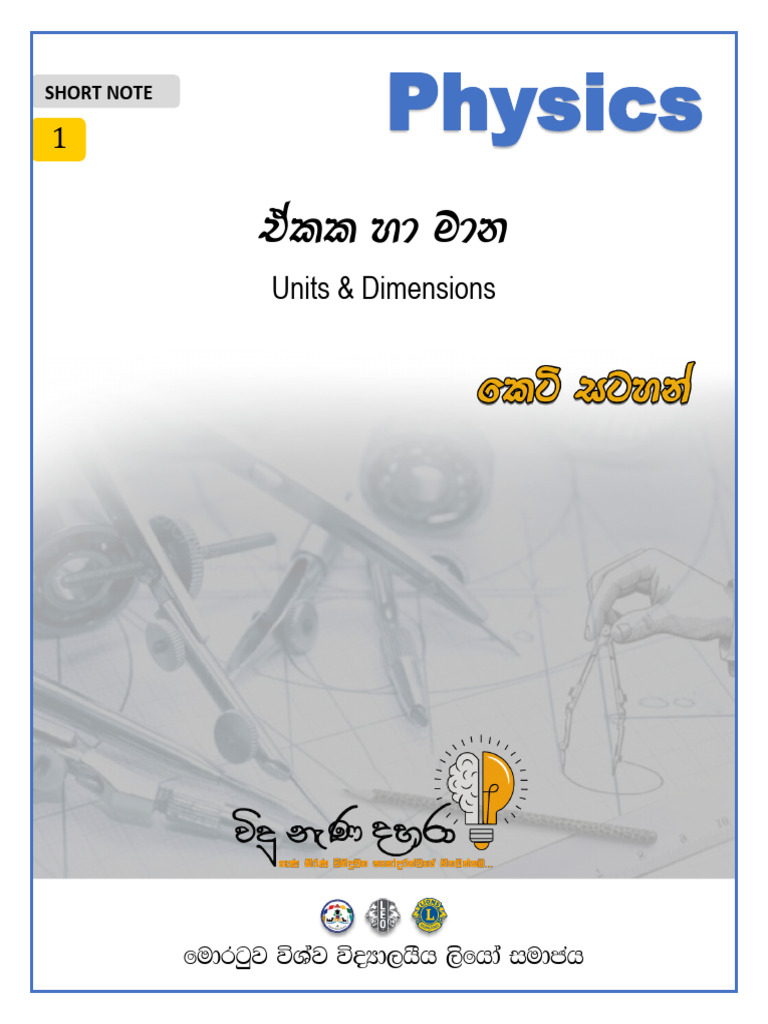 01) Short Note | PDF