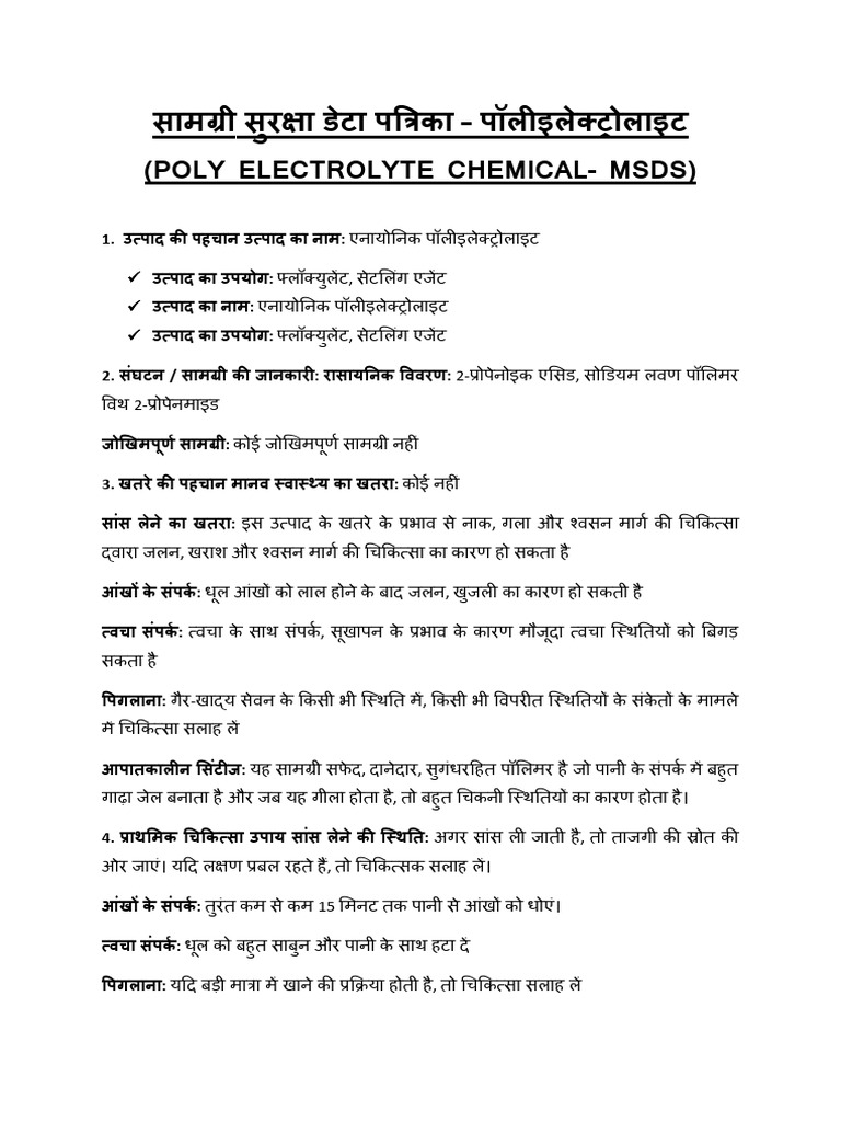 MSDS For Poly Electrolyte (Hindi) | PDF