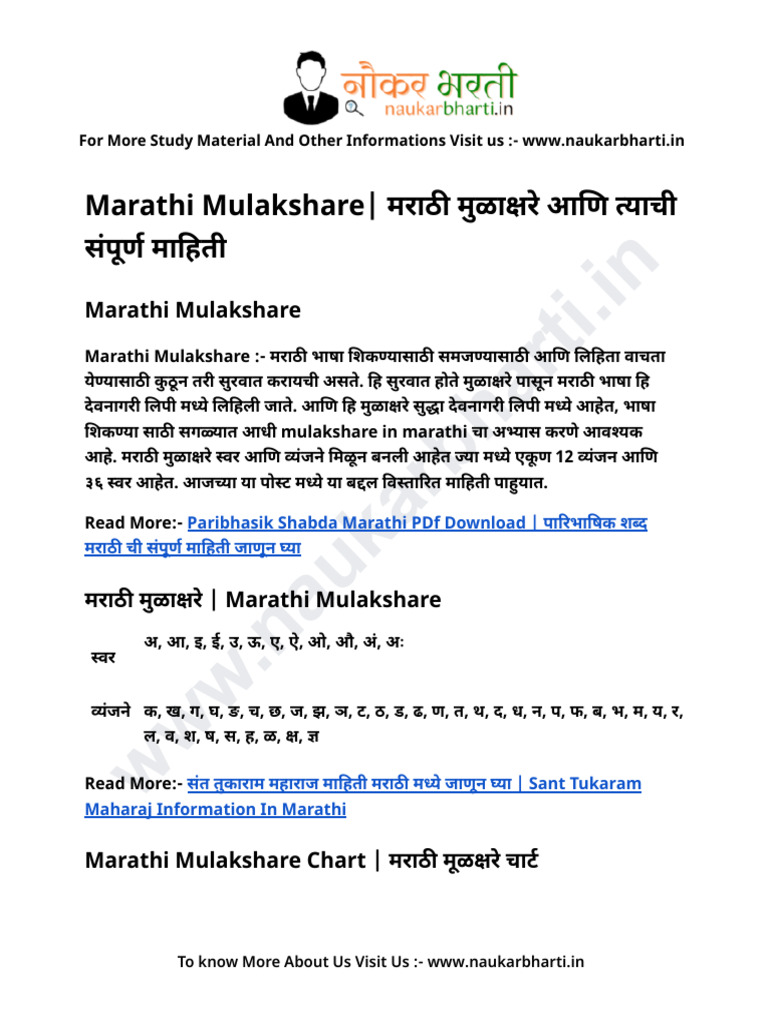 Marathi Mulakshare | PDF