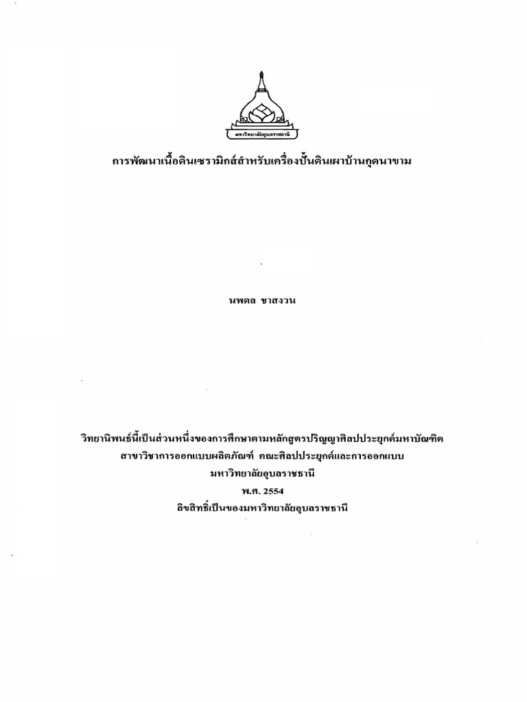 Noppadon Cha | PDF | Pottery | Clay