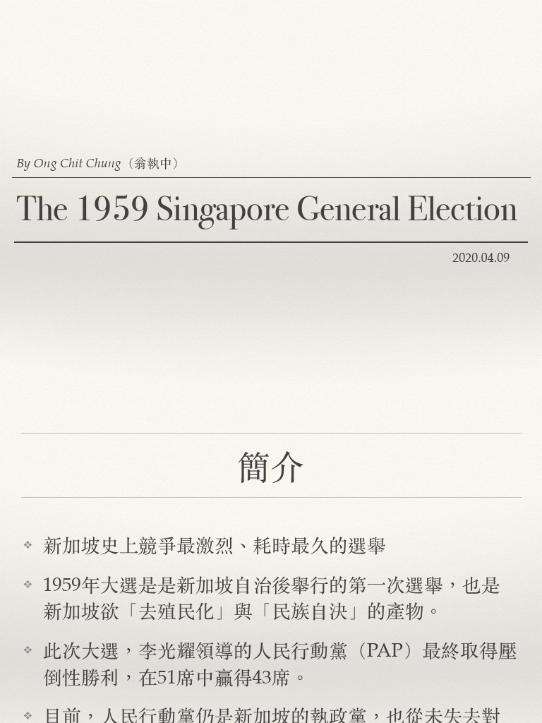The 1959 Singapore General Election | PDF