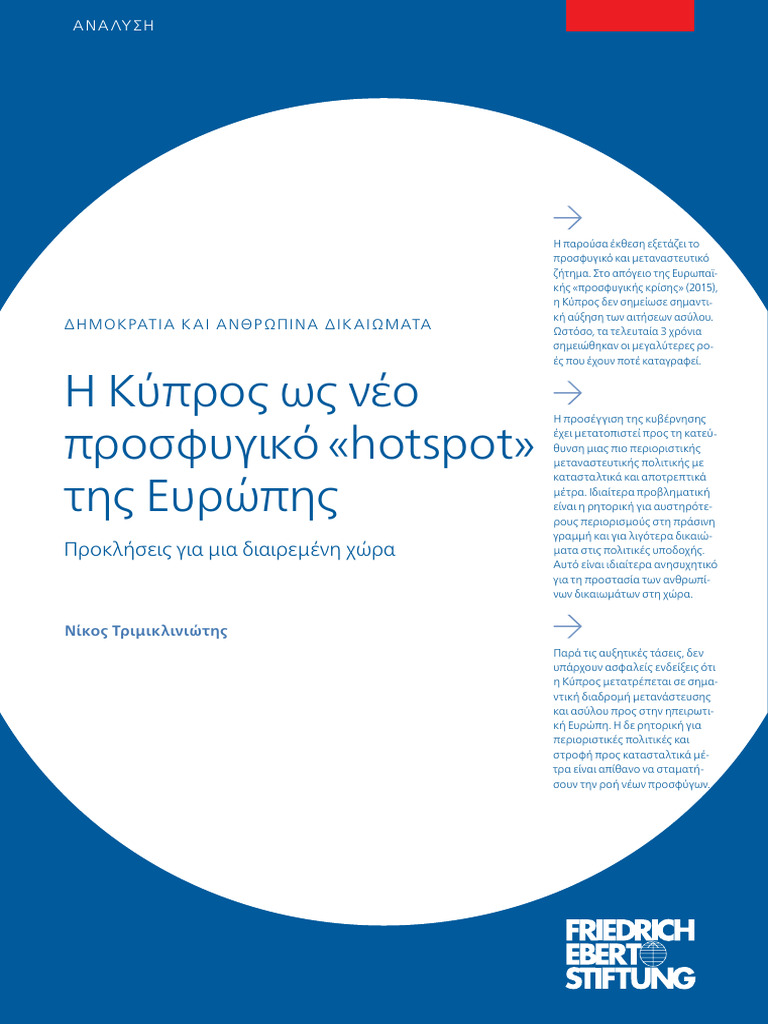 Η Κύπρος ως νέο προσφυγικό «hotspot» της Ευρώπης | PDF