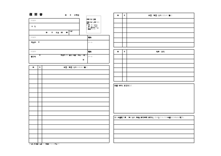 Rirekisho 01 Excel-1 | PDF