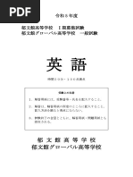 JLPT N5 Question Paper | PDF
