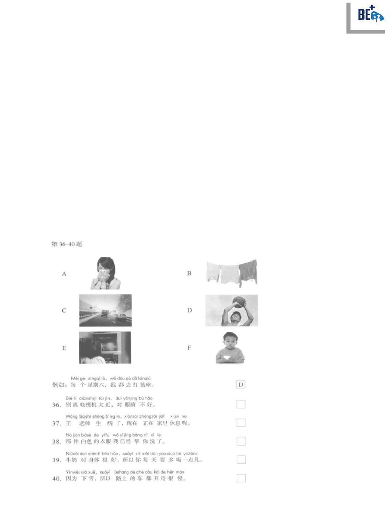 HSK 2 Test | PDF