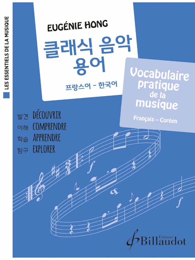 HONG Vocabulaire Pratique de La Musique | PDF