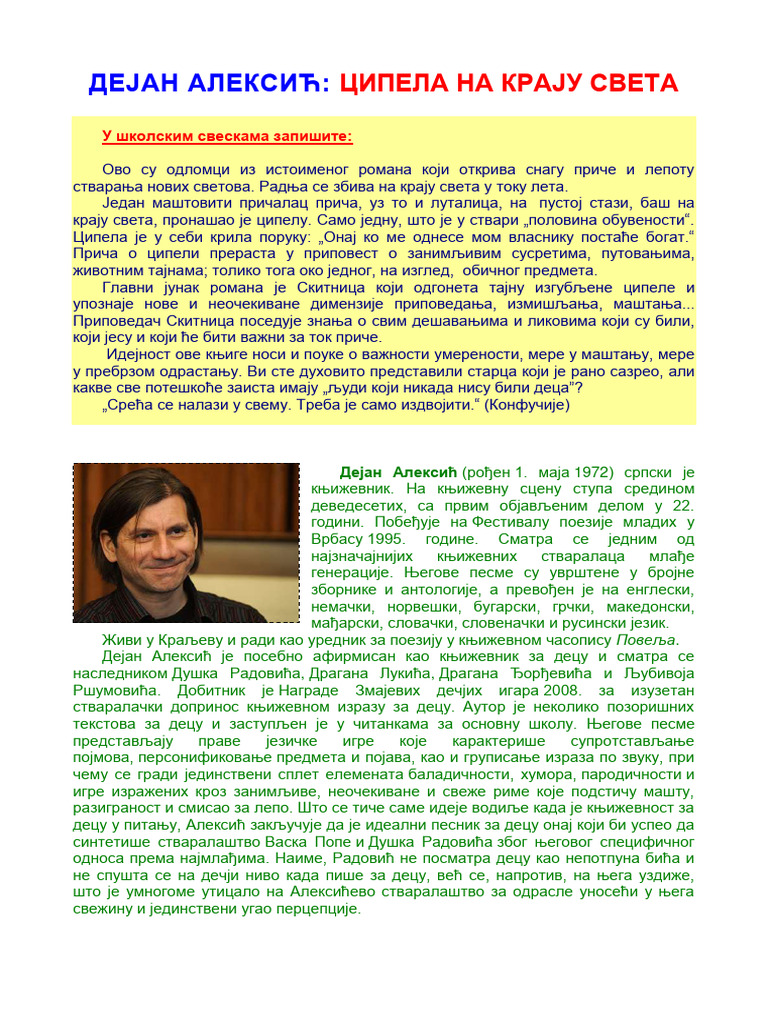 Cipela Na Kraju Sveta Dejan Aleksic | PDF