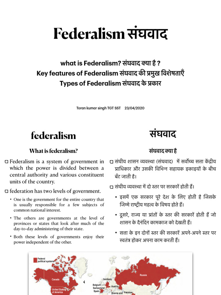 Federalism PDF X | PDF