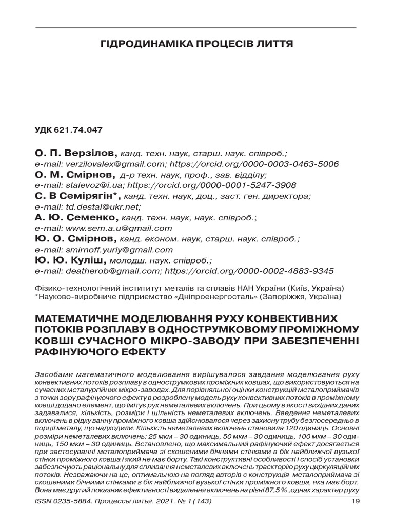 Cast Proc 1 2021 | PDF