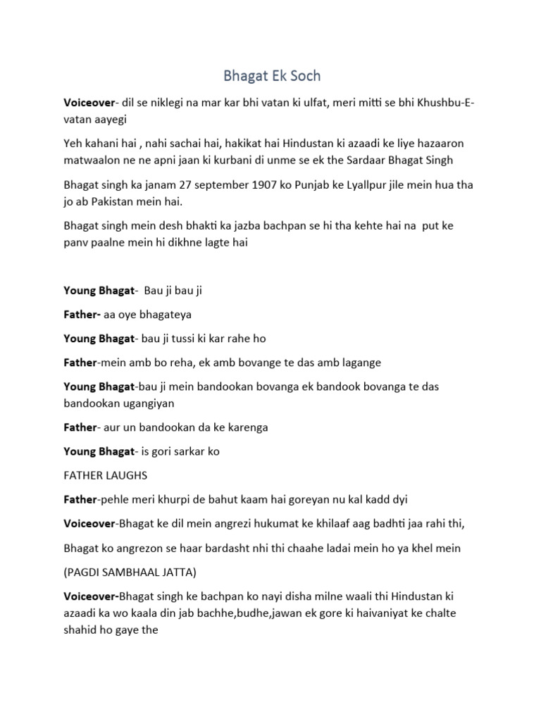 Bhagat Ek Soch | PDF