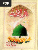 Mutala-e-Quran Part 1 (2nd Edition) | PDF