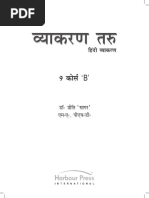 CBSE Class 10 English Guide 2022-23 | PDF