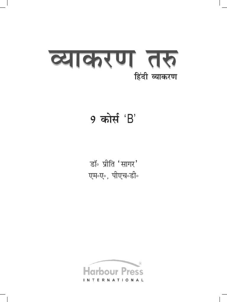 Vyakaran Taru 9B Solution 1 | PDF