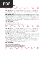 Hindi Alankar Worksheet With Answers PDF | PDF