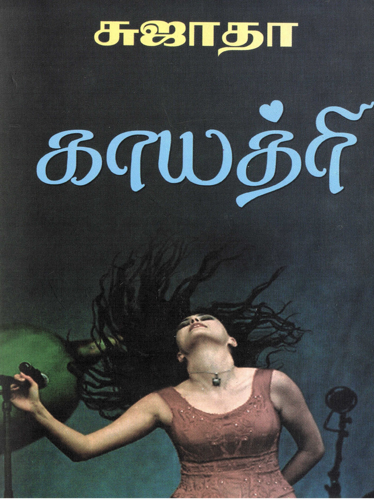 Gayathri Sujatha S Tamil Novel | PDF