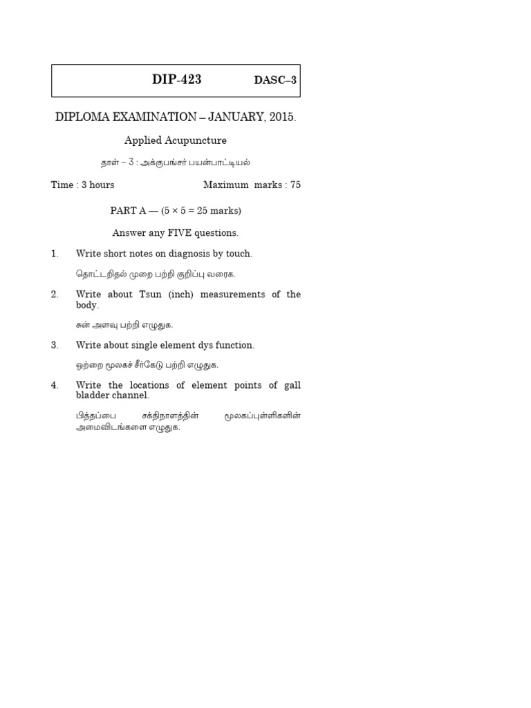 Dasc 3 | PDF