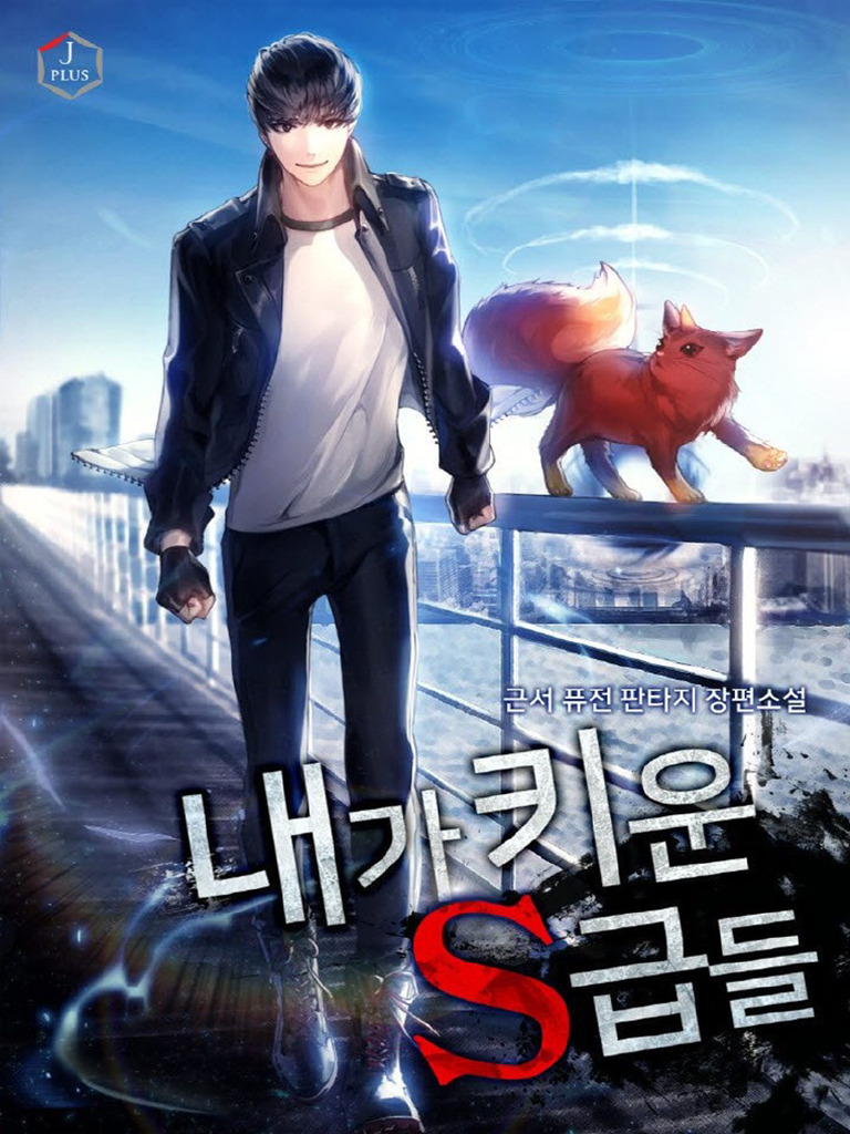 The S-Class I Raised: Chapter 1 | PDF