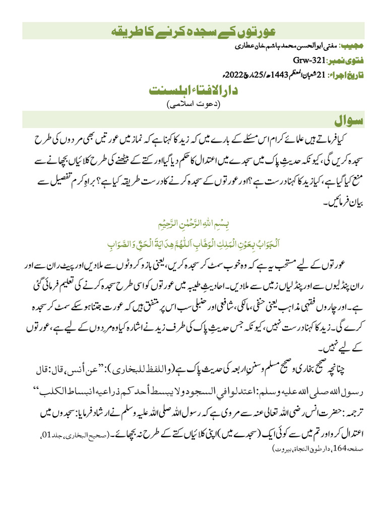 U 2780 Aurat Ke Sajde Ka Tariqa | PDF