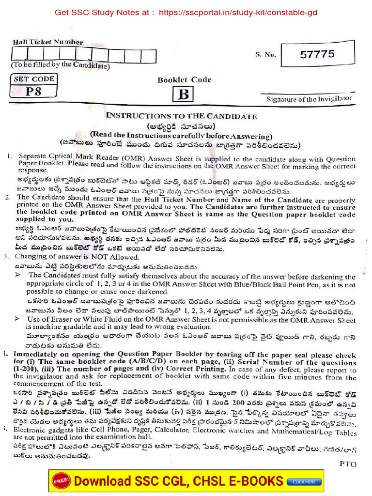 Ap Police Constable Main 2018 | PDF