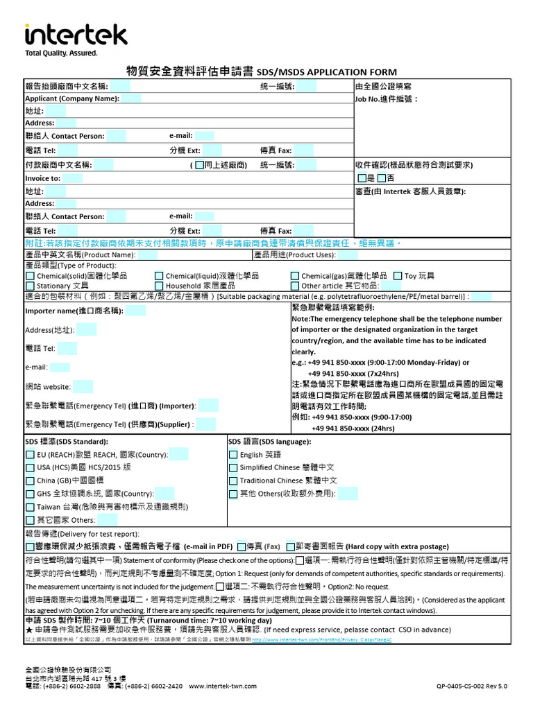 Sds/Msds Application Form | PDF