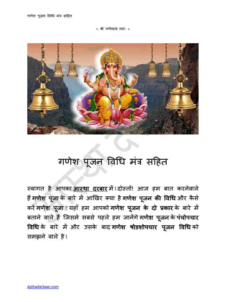 Instapdf In Ganesh Puja Mantra 595 Pdf