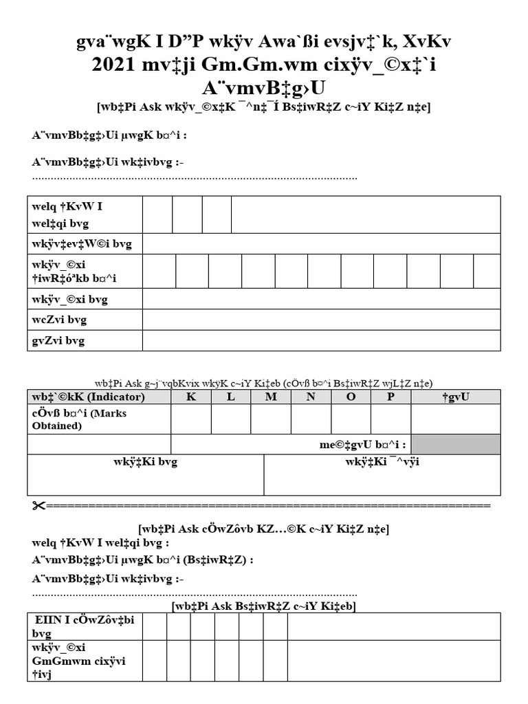 SSC Cover Page | PDF